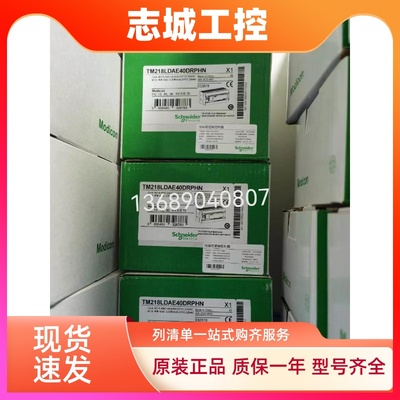 现货BMXP3420302/BMXEHC0200/BMXCPS3020/BMXP342020/BMXFTB2010