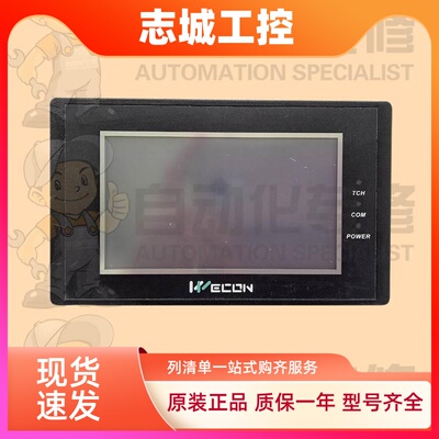 LEVI102A 430T 2043T 710T 777A 777T 700ML/L/EL/EL/LK 触摸屏