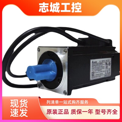 全新台达A2伺服电机ECMA-C10804R7/P7/G7/E7/S7/H7/F7/Q7 400W