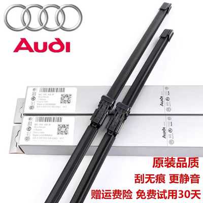 适配奥迪A4LA6LA8L雨刮器原装Q3Q5LQ7A1A3A5A7TTQ2L无骨雨刷器片
