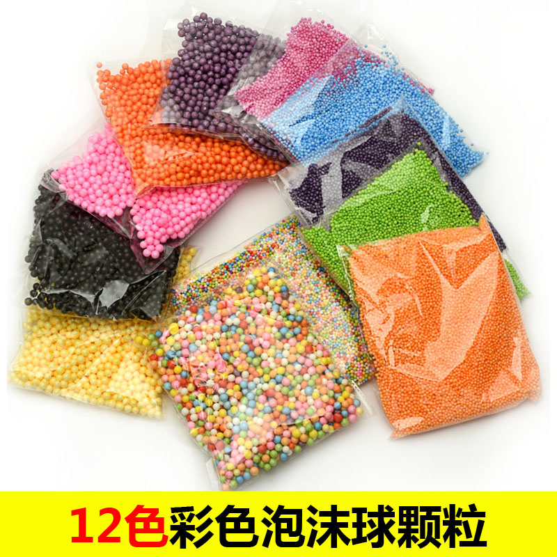 儿童手工DIY材料彩色泡沫球粒子婚庆装饰保丽龙球泡沫颗粒填充物