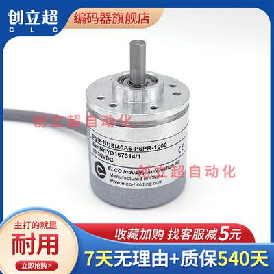 EI40A6-P6PR-1000 P6TAR-1024 P6AR-600 L5SR-2500宜科旋转编码器