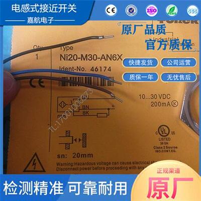 接近开关NI20-M30-AN6X/Bi10/15/AP/AN/VN/RP/RN6X/AD/RD4X-H1141