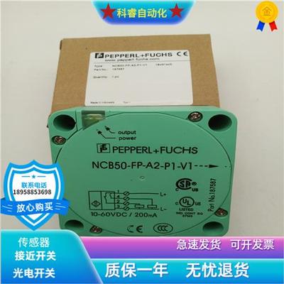 电感式NCB50-FP-A2-P1-V1四芯PNP常开加常闭传感器全新