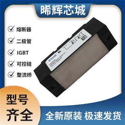 艾赛斯MCMA260P1600YA 半可控硅模块 极速发货 现货可直拍