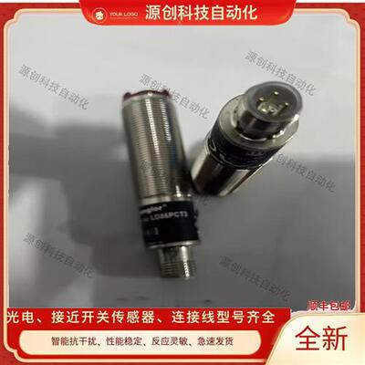 光电开关 LW86PC3 PCV3 PCT3 PCV PA3 LD86PA3 LD86PCT3 LD86PCV3