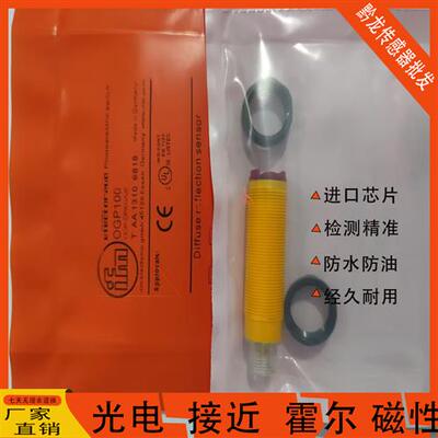 易福门光电OGT100 OGP101OGP100 OGS100 OGE100 OGT102