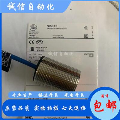 全新易福门 NI5002 NI501A NI5011 NI5012 NI500A NI5004 NI5003