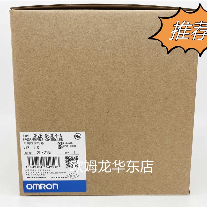 欧姆龙 CP2E-N60DR-A OMRON 可编程序控制器 全新原装 正品现货