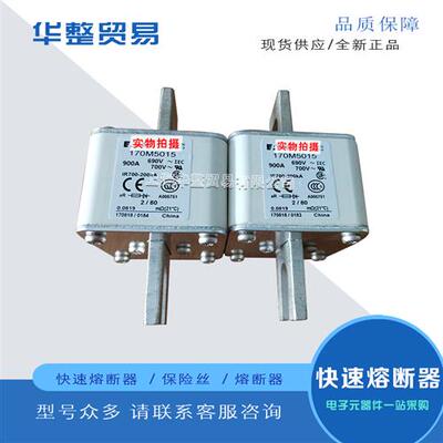 熔断器170M5058 170M5059 170M5060 170M5061 170M5062 170M5063