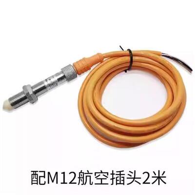 液位胶水油位感应器砂磨机粉料位接近开关BC-GM12-N WKC-1204