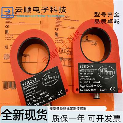 易福门环形17R208 I7R207 I7R201 I7R209 I7R213 I7R206 I7R205