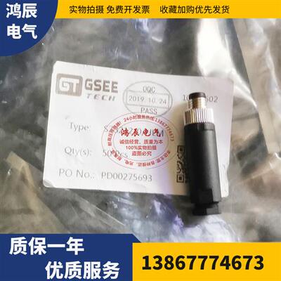 现货全新科技M8接线端子SZ3212-0/HLM航空插头