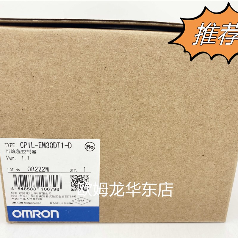 欧姆龙 CP1L-EM30DT-D 可编程序控制器 原装全新 正品现货