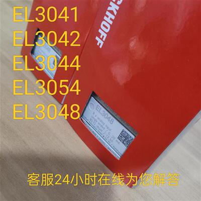 议价EL3041 EL3042 EL3044 EL3054 EL3048EL3058 EL3064 EL30