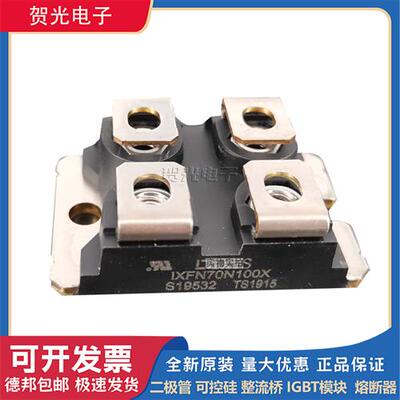 全新艾赛斯二极管IXFN70N100X/IXFN72N55Q2/IXFN73N30/IXFN73N30Q