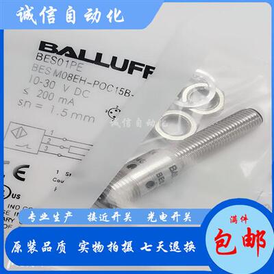 全新接近开关BES01P6 BES M08EG-POC25F-S04G传感器PNP常闭
