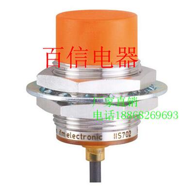 易福门电感式接近开关传感器IIS264..IIS243..IIS247质保一年
