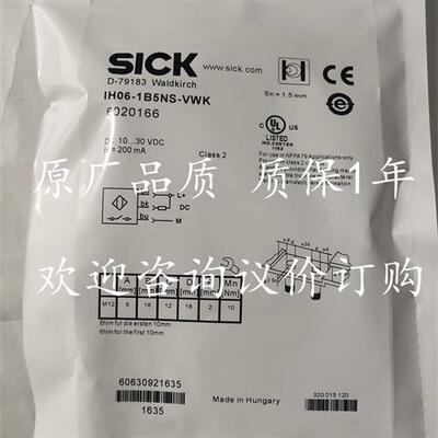 议价全新施克接近开关IH06-1B5NS-VTK IH06-1B5NS-VWK 质保二