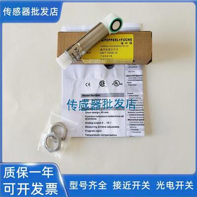 全新 现货超声波UB300-18GM40A-U-V1