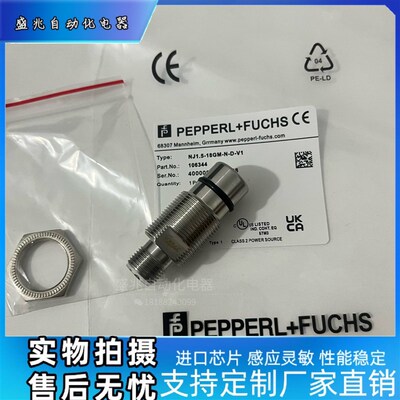 倍加福款耐高压接近开关NCB1.5-12GM45-E2-D-V1 18GM-N-D-V1
