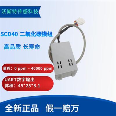 SCD41-D-R2 气体传感器模块检测CO2二氧化碳 温湿度二合一I2C通讯