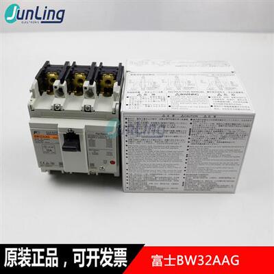 BW32AAG 塑壳电机断路器 空气开关 全新原装正品