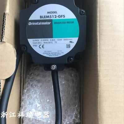 原装无刷直流电机 BLEM512-GFS议价