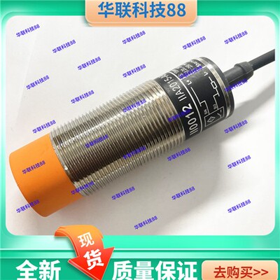 现货热销全新金属感应II0012 IIA2015-ABOA电感式传感器