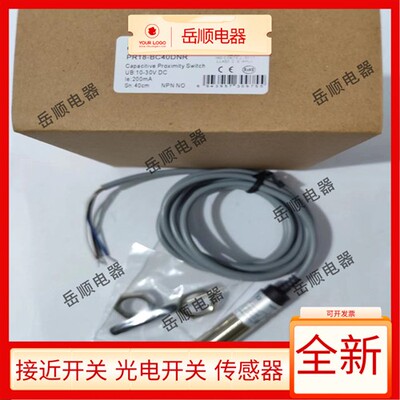 全新 兰宝光电开关 PR18-BC40DNR BC40DPO BC40DNO BC40DPR感测器