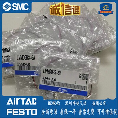 SMC化学液用电磁阀LVM20R3-LVM09R3-LVM09R4-LVM095R-5A -5C-6-Q