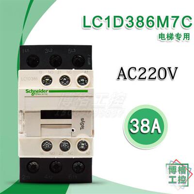 电梯配件 LC1D386M7C 交流接触器 LC1D386 AC220V电梯接触器