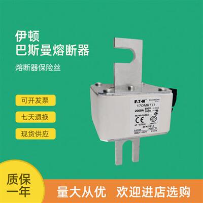 全新快速熔断器保险170M6779 170M6780 170M6781 170M6782