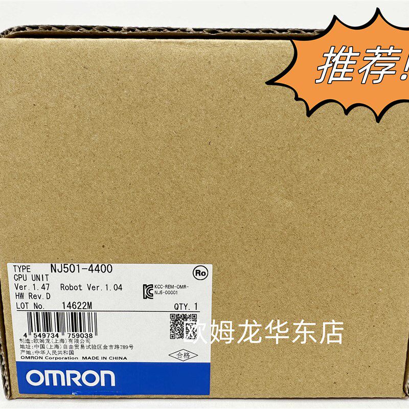 欧姆龙 NJ501-4400 OMRON 可编程序控制器 全新原装 正品现货