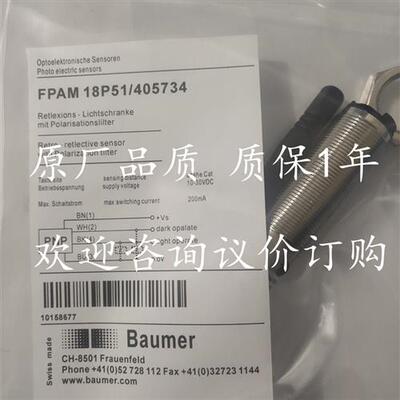 议价全新现货光电开关传感器FPAM 18P51/405734质量保证 实物拍摄