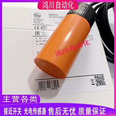 全新IFM电感式接近开关IB5068 IB5065 IB5072 IB5070 IB5096 包邮