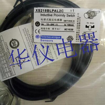 热销全新近开关传感器XS218BLPAL2C