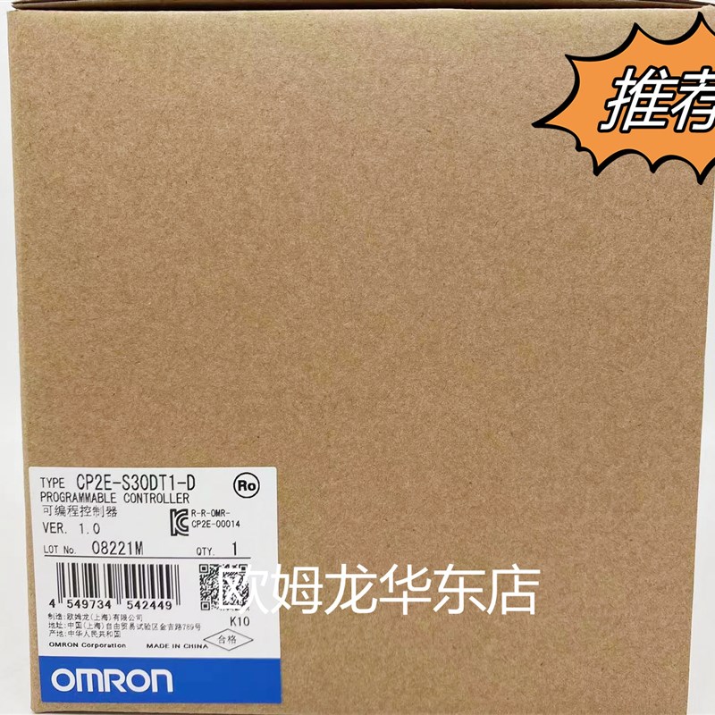 欧姆龙 CP2E-S30DT-D OMRON 可编程序控制器 全新原装 正品现货