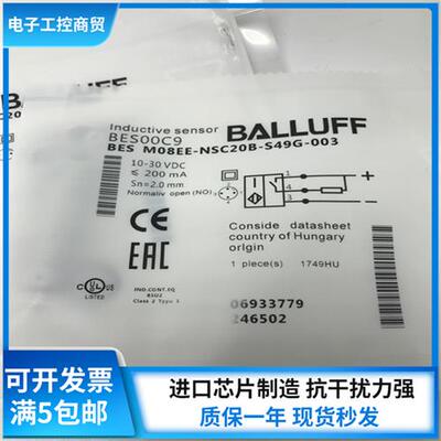 全新接近开关BES00C9 BES M08EE-PSC20B-S49G-003质保一年