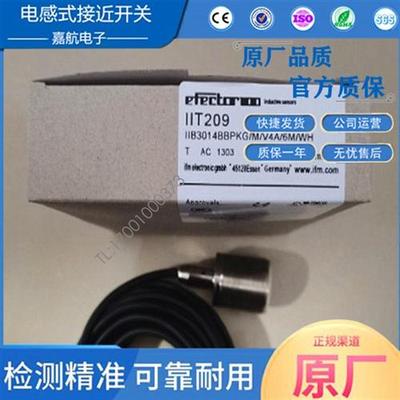 电感式接近开关IIT209 IIS206 IIT213 IIT207 IIT206IIT208传感器