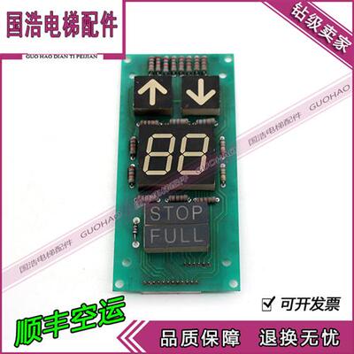 电梯配件 贝斯特/富士电梯外呼显示板A3J10036 A52 实拍 现货秒发