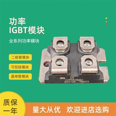 全新二极管模块IXDN55N120 IXDN75N120 IXTN44N50L IXFN20N120