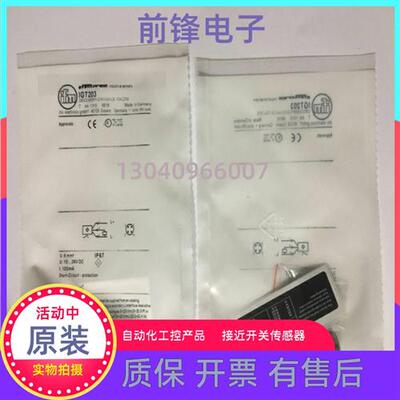 正品易福门IFM接近开关IGT203 IGT211 IGT215 IGT220 IGT228热销