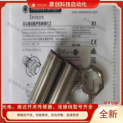 光电开关 XUB0APSNM12 XUB0ANSNM12 XUB0BPSNM12 XUB0BNSNM12