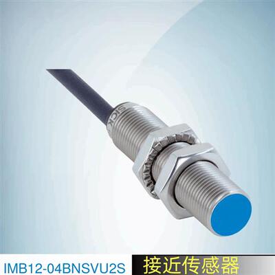 SICK西克接近传感器IMB12-04BNSVU2S订货号1072741施克接近开关