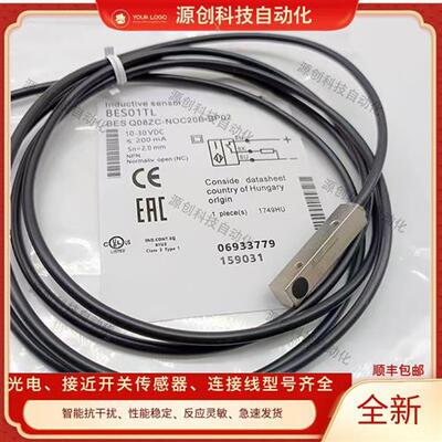 全新巴鲁夫电感式接近开关BES01TL BES Q08ZC-NOC20B-BP02传感器