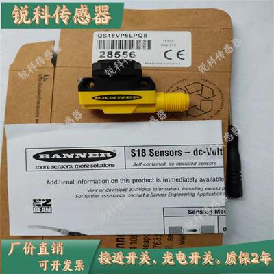 全新邦纳光电接近QS18VP6D VN6LP QS18VP6R+QS186E VN6D VN6R 6LD