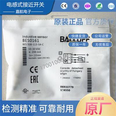BES0161接近开关BES 516-113-S4-C插件电感式PNP常开加常闭传感器