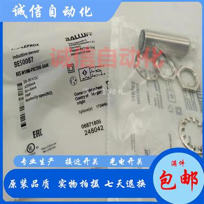 全新  BES0087 BES M18MI-PSC50B-S04K 现货供应 品质保证