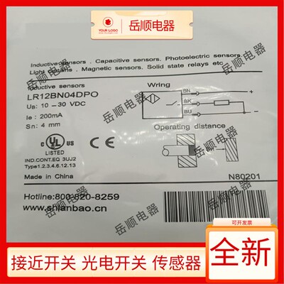 LANBAO兰宝接近开关LR12BN04DPO/LR12BF02DNO DNC DPC-E2/LR12X
